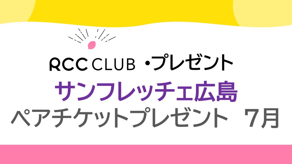 RCC CLUB