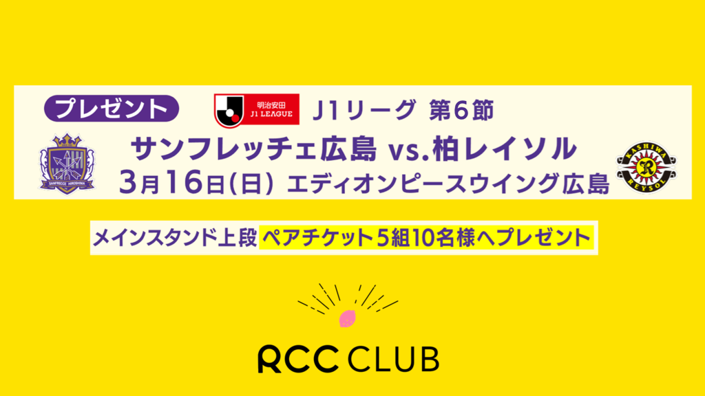 RCC CLUB